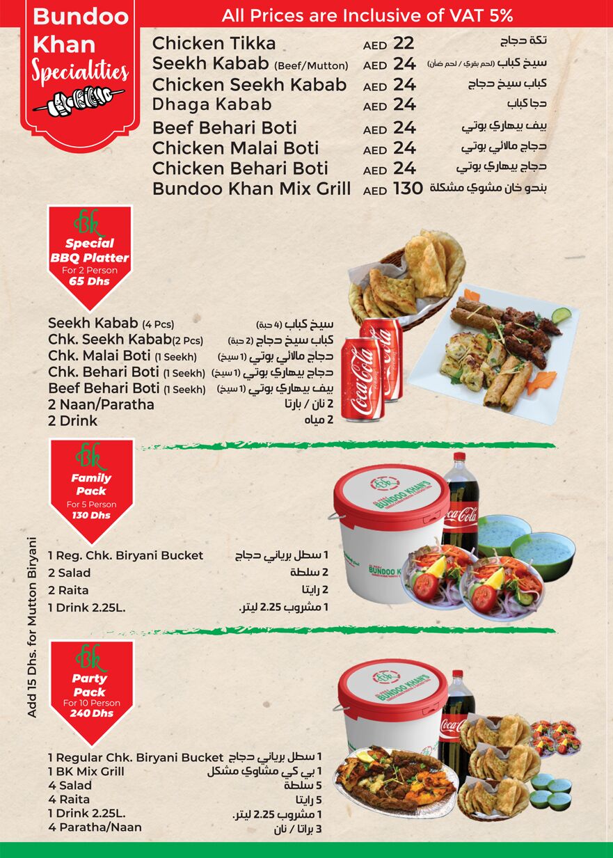 Bundoo Khan Restaurant Al Barsha Branch Menu - Al Haaj Bundoo Khan
